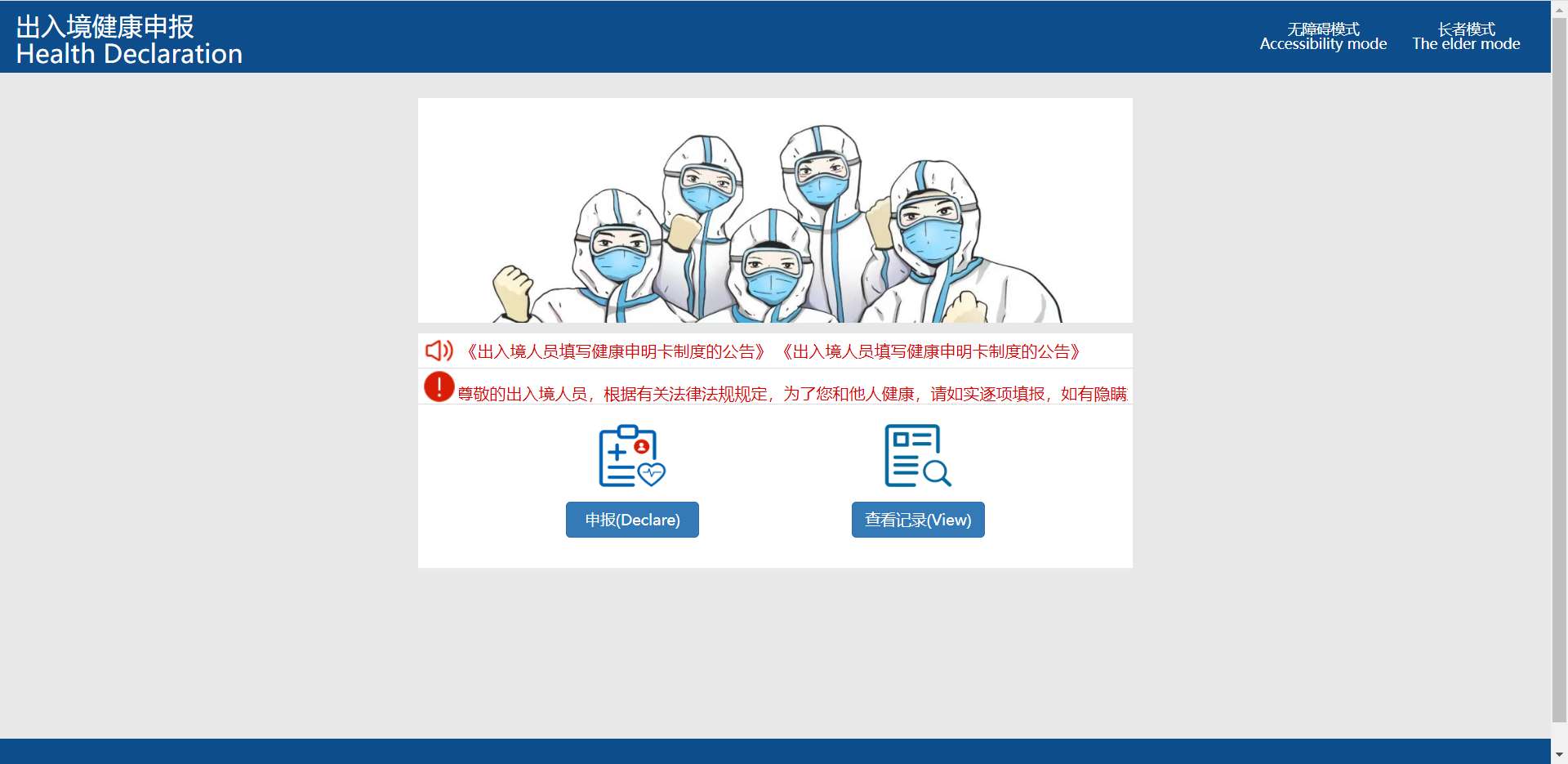 China Arrival Card Guide for Travelers | How to Fill, Submit & Use