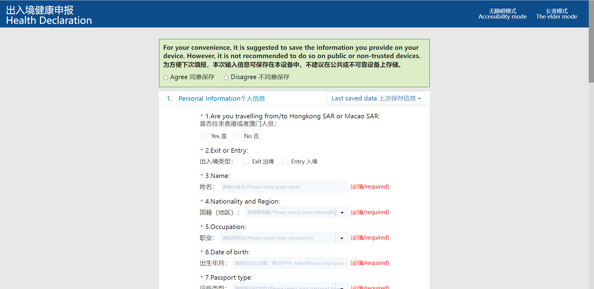 China Arrival Card Guide for Travelers | How to Fill, Submit & Use