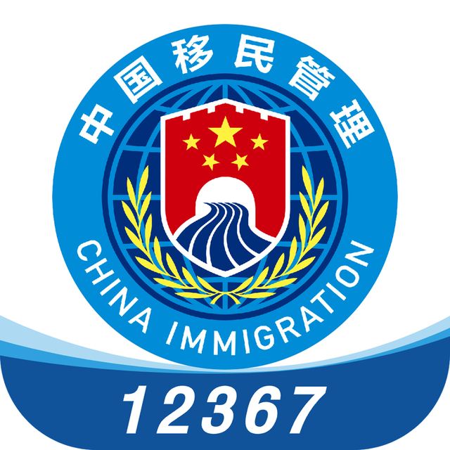 China Entry Card Guide – How to Fill & Travel Requirements | Trip.com