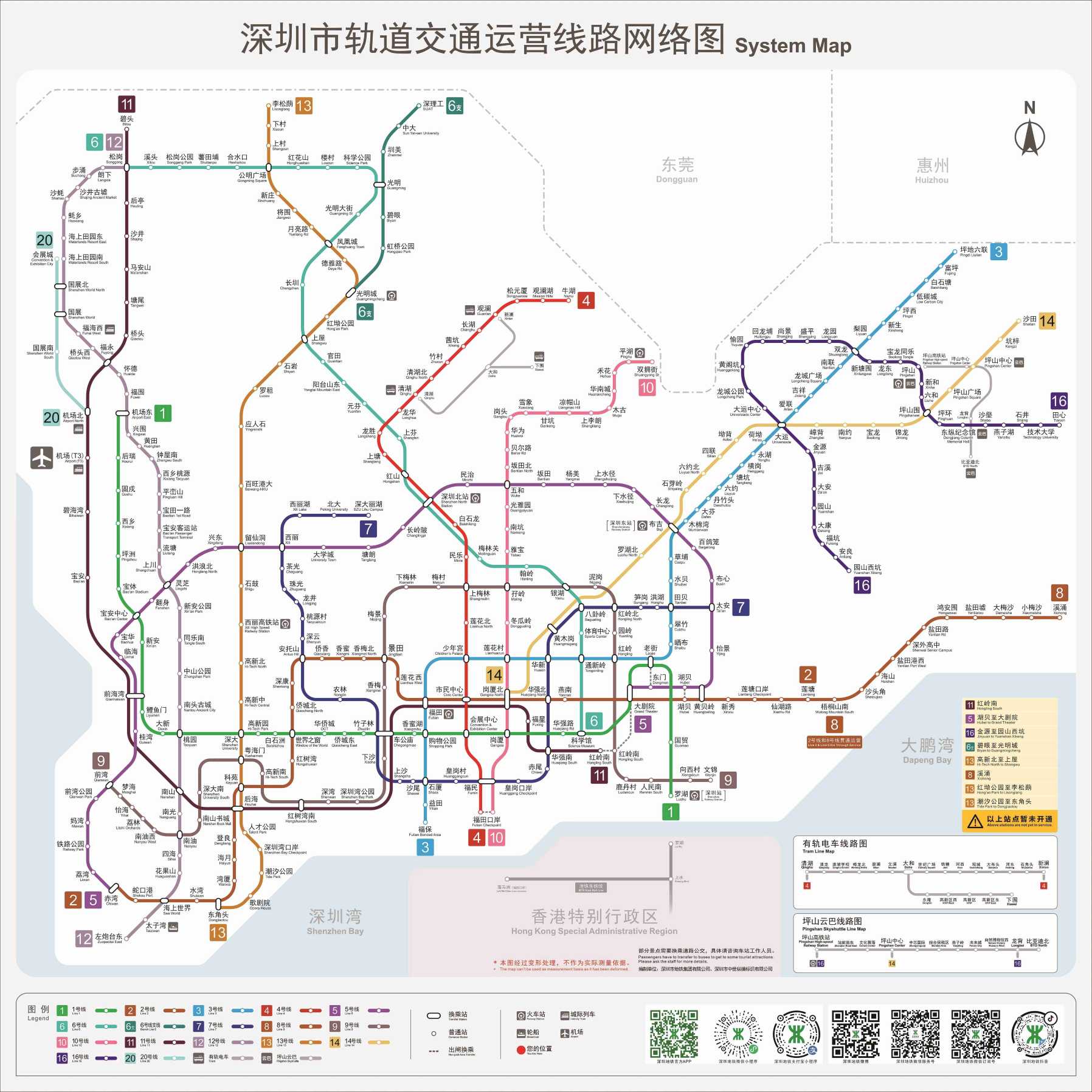 Shenzhen Tong Card Guide | Essential Transport Card for Malaysian Tourists