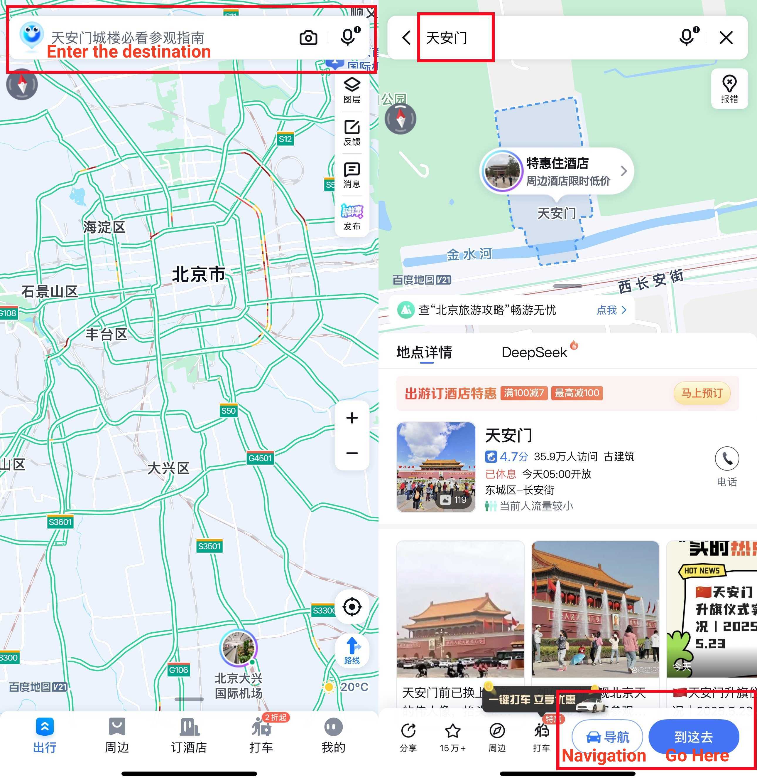 How to Use Baidu Maps in English: Guide for Tourists in China (2025) | Trip.com