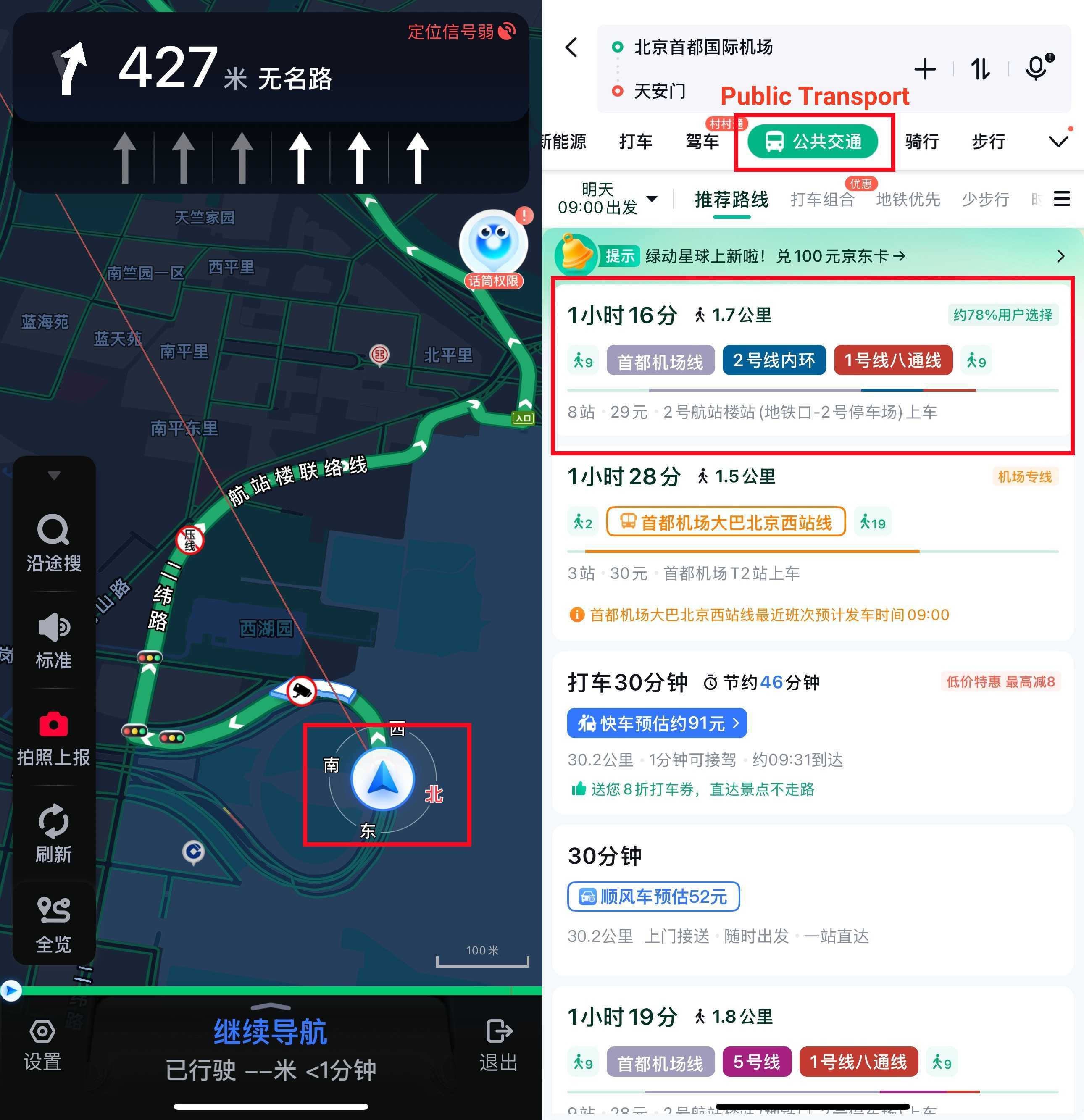 How to Use Baidu Maps in English: Guide for Tourists in China (2025) | Trip.com