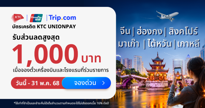 KTC UNIONPAY